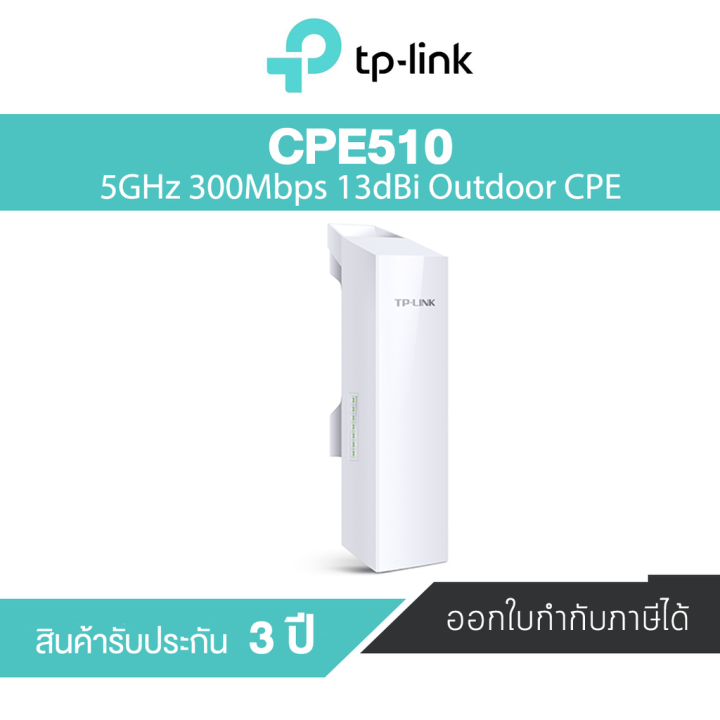 Access Point Outdoor TP-LINK (CPE510) Wireless N300 (5GHz) 13dBi ...