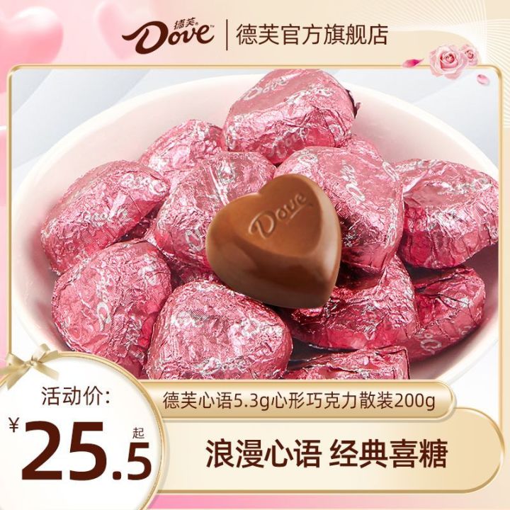 Valentine's Day Gifts Defu Xinyu Chocolate Bulk 200g Heart Chocolate ...