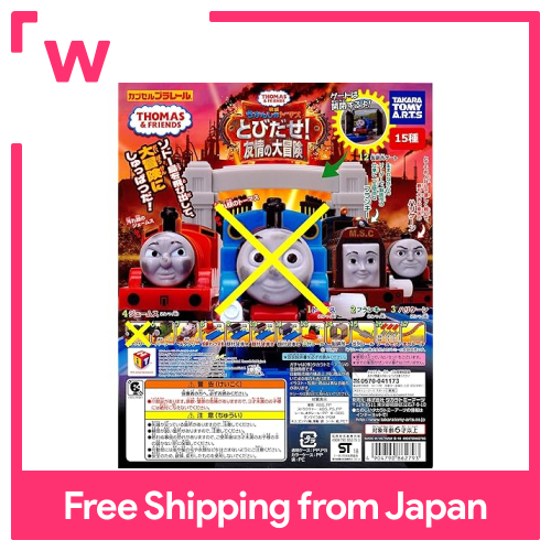Capsule Plarail Thomas and Friends Tobidase Friendship Adventure ...