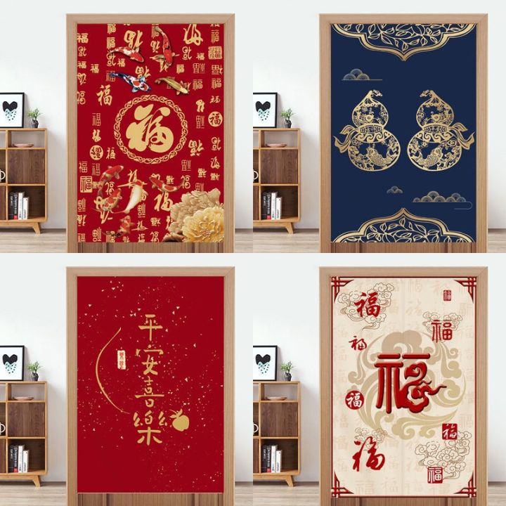 Chinese Wind Door Curtain Free Punching Magic Sticker Household ...