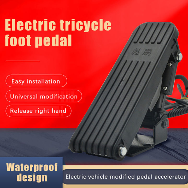 Motor Foot Gas Pedal Electric tricycle foot control pedal Four wheel ...