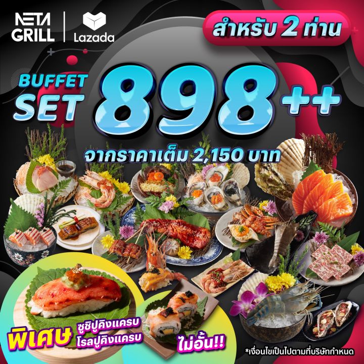 [E Voucher] Neta Grill Buffet Set 898+ (For 2 person) (ราคาเต็ม2150) ทานซูชิแซลมอนTopอูนิ และ ...