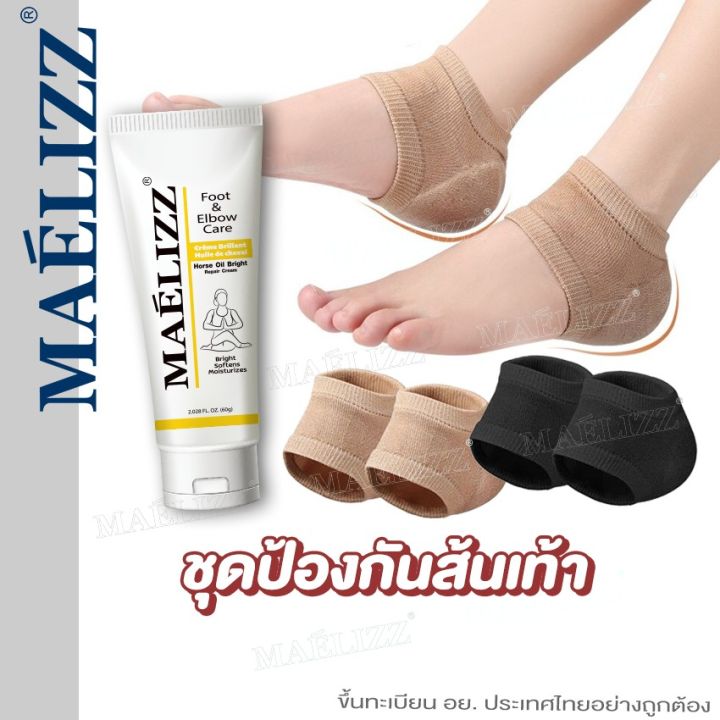 bkk Maelizz Foot ชุดป้องกันส้นเท้า ยืดหยุ่น สวมใส่สบาย ระบายอากาศได้ดี 2ชิ้น(ซ้าย+ขวา) ที่ ...