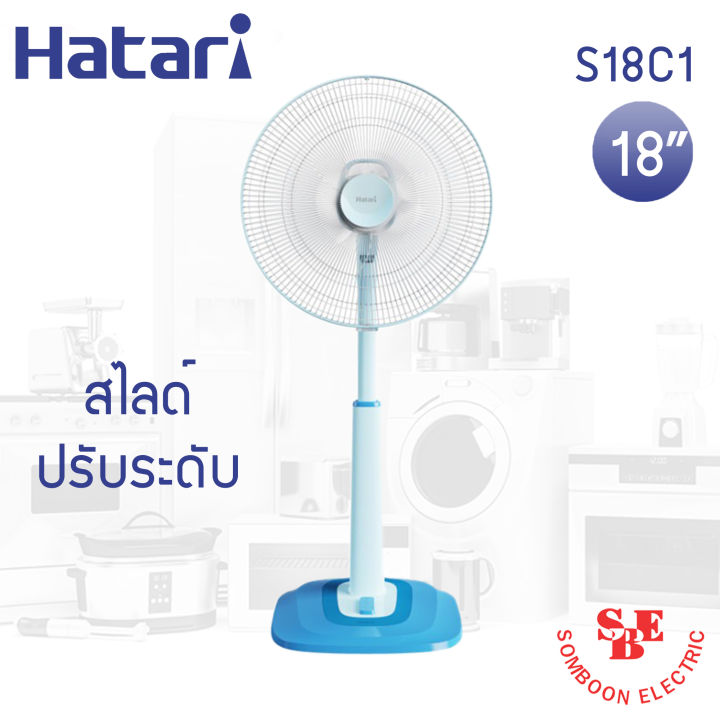 พัดลมสไลด์ Hatari 18 นิ้ว รุ่น S18C1 | Lazada.co.th