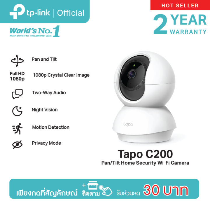 TP-Link Tapo C200 2 ล้านพิกเซล / 2K Tapo C210 3 ล้านพิกเซล IP Camera WiFi Camera กล้องวงจรปิด ...