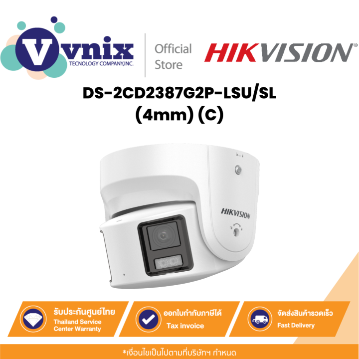 DS-2CD2387G2P-LSU/SL(4mm)(C) Hikvision กล้องวงจรปิด 8 MP Panoramic Fixed Turret Network Camera ...