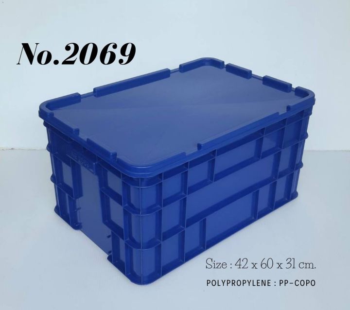 ลังพลาสติกแบบทึบ No.2069 | Lazada.co.th