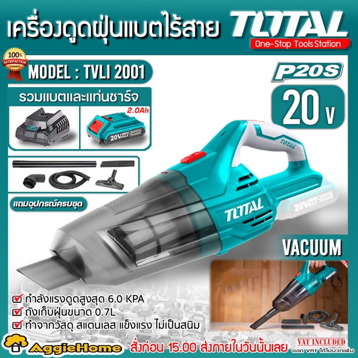 TOTAL SET เครื่องดูดฝุ่น รุ่น TVLI2001 20V (แบต 2แอมป์+แท่นชาร์จ) 100 ...