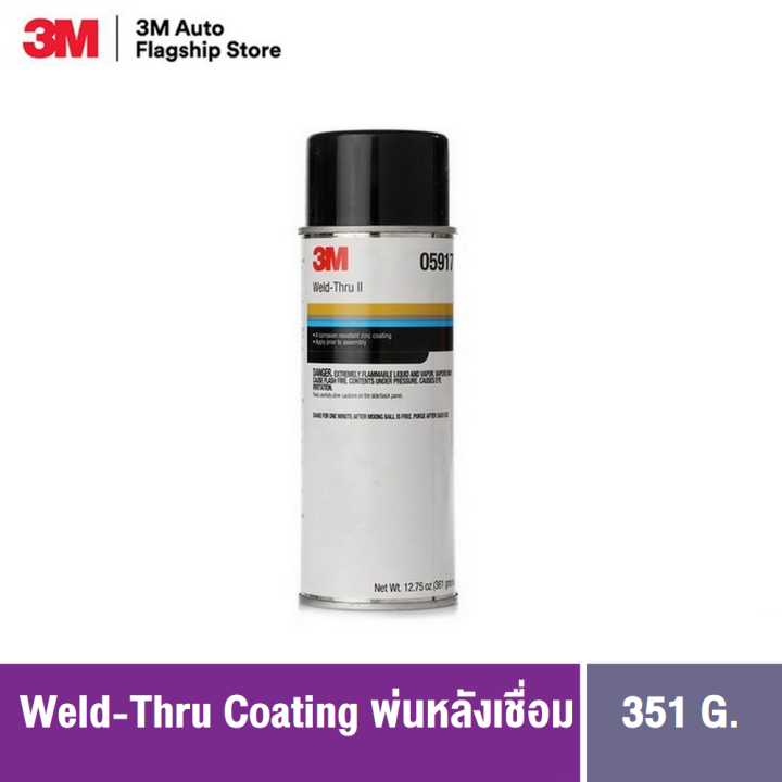 3M™ Weld-Thru Coating II, 05917, น้ำยาพ่นกันสนิม เคลือบป้องกันสนิมหลัง ...