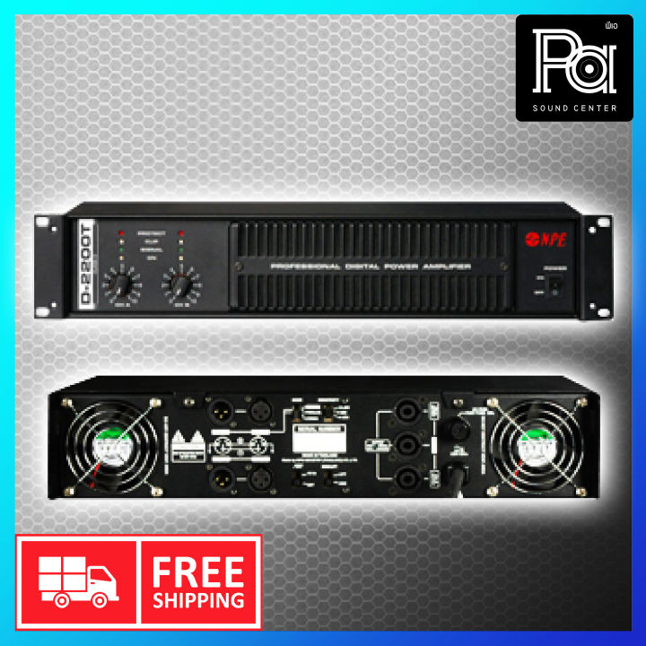 NPE D 2200 PROFESSIONAL DIGITAL POWER AMPLIFIER เครื่องขยายเสียง ...