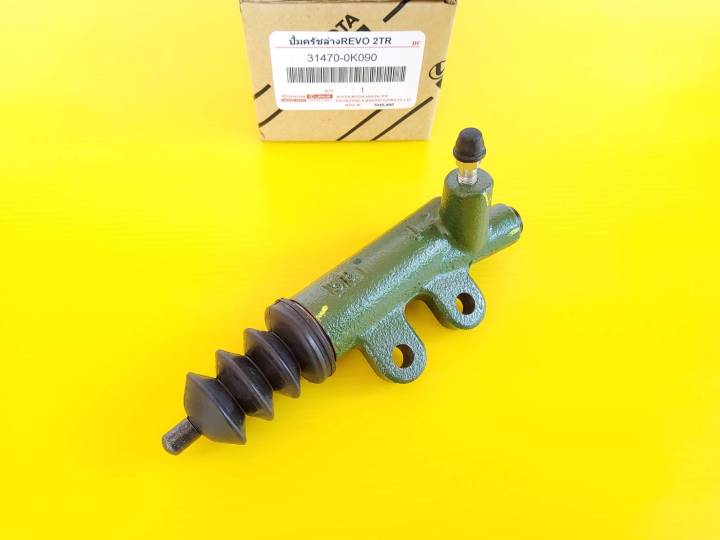 แม่ปั้มครัชล่าง REVO เบนซิน(สีเขียวใหม่)#31470-0K090. | Lazada.co.th