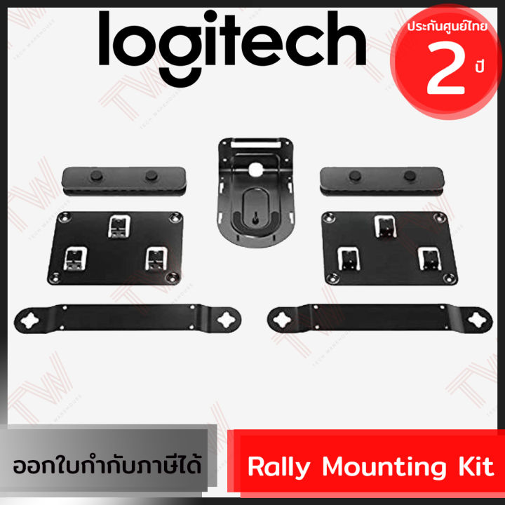 Logitech Rally Mounting Kit (genuine) ของแท้ ประกันศูนย์ 2ปี | Lazada.co.th