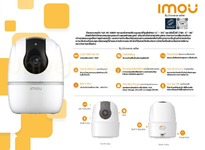 IMOU Ranger 2C 2MP ครอบคลุม360° | Lazada.co.th