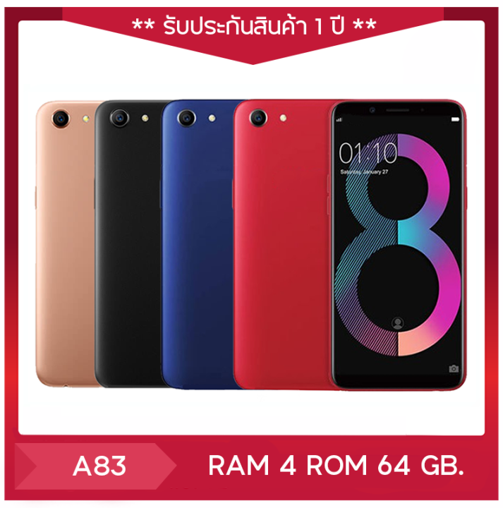 โทรศัพท์มือถือ รุ่น A83 (เเถมฟรีเคสใส ติดฟิล์มกระจกให้ฟรี)ประกันร้าน 1 ...