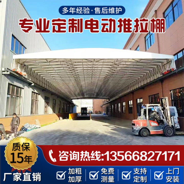 Electric push-pull shed retractable movable awning outdoor passage ...