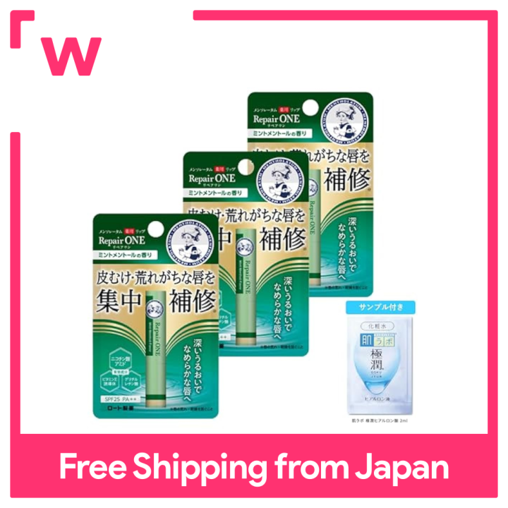 Mentholatum Repair One Mint Menthol 3-pack + with Kyokujun Sachet ...