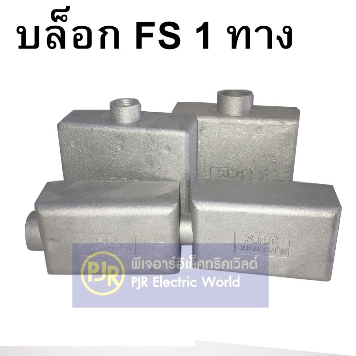 PJR **มีขายส่ง** บ๊อกเหล็กลอฟท์ FS BOX บล็อคลอยเหล็ก 2X4 4X4 1 ทางตรง | Lazada.co.th