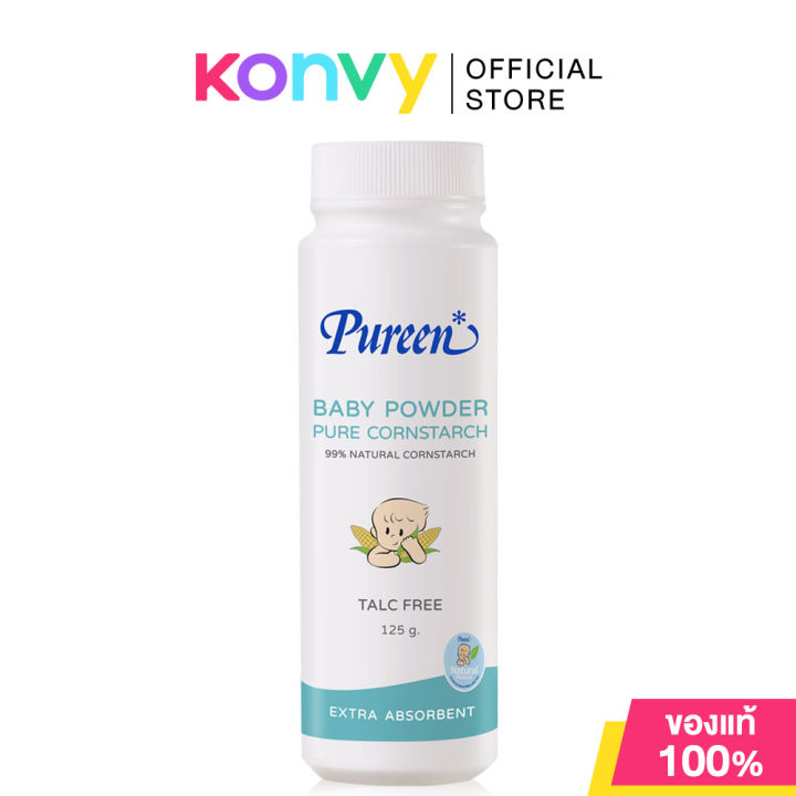 Pureen Cornstarch Powder 125g | Lazada.co.th