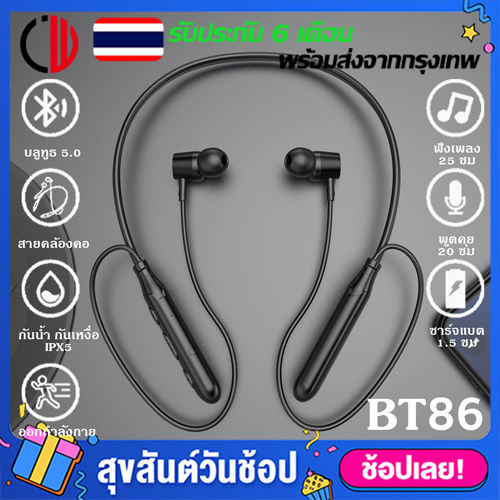 JWMOVE หูฟัง BT86 หูฟังบลูทูธ กันน้ำ กันเหงื่อ หูฟังอินเอียร์ แบบคล้อง ...