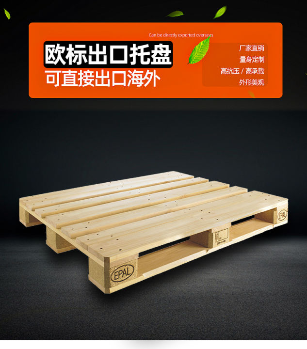 European standard solid wood pallet EPAL fumigation export wooden ...