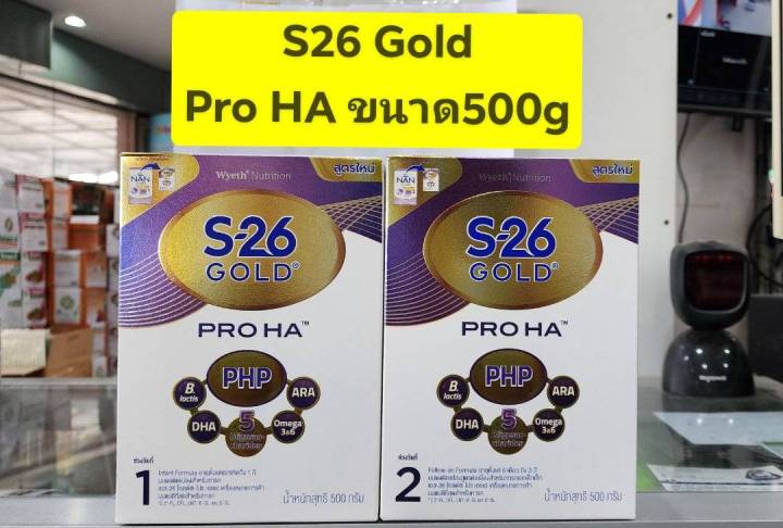 นมผงS26 Gold Pro HA1 / S26 Gold Pro HA2 ขนาด 500gต่อกล่อง นมดัดแปลง ...