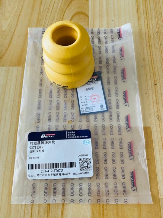 ยางรองกันกระแทกโช้คหน้า Chevrolet Optra | Lazada.co.th