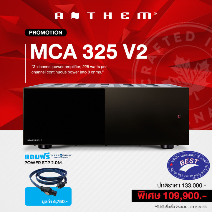 Anthem MCA 325 Gen 2 3-channel power amplifier | Lazada.co.th