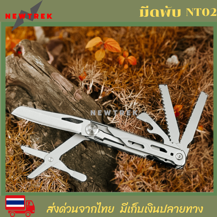มีดพับพกพาอเนกประสงค์ มีดพับพกพา มีดเดินป่า มีดพับ NT02 สินค้าพร้อมส่ง ...