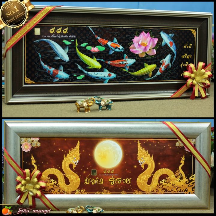 🎁🎁 กรอบรูปมงคล 55 cm x ยาว24 cmของที่ระลึก ของมงคล ขึ้นบ้านใหม่ ของขวัญ ...