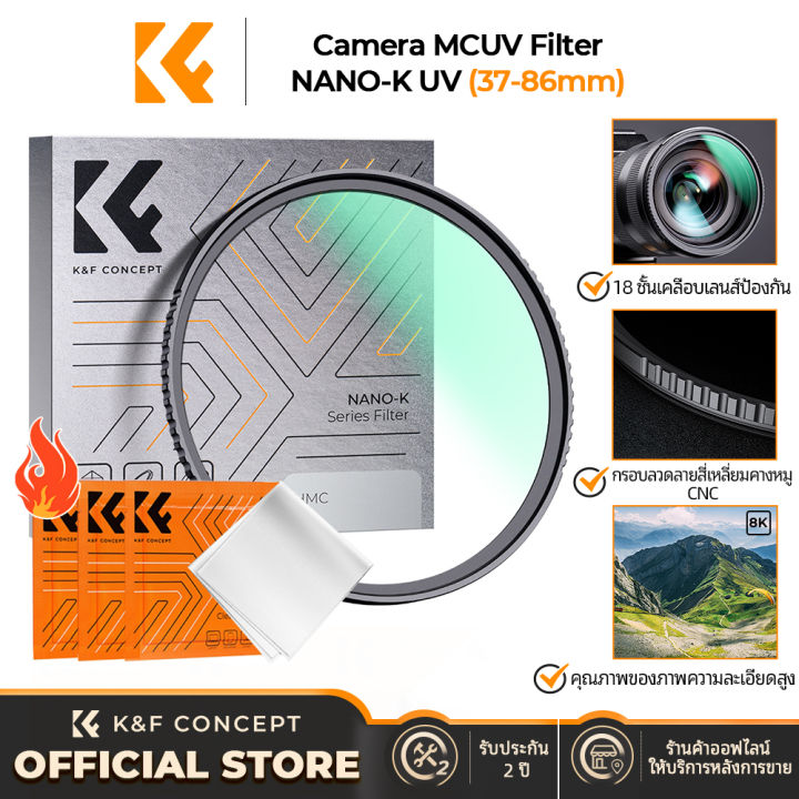 K&F CONCEPT NANO-K MC UV Filter Slim กันรอยกันแสง แบบ ฟิลเตอร์เลนส์ บาง ...