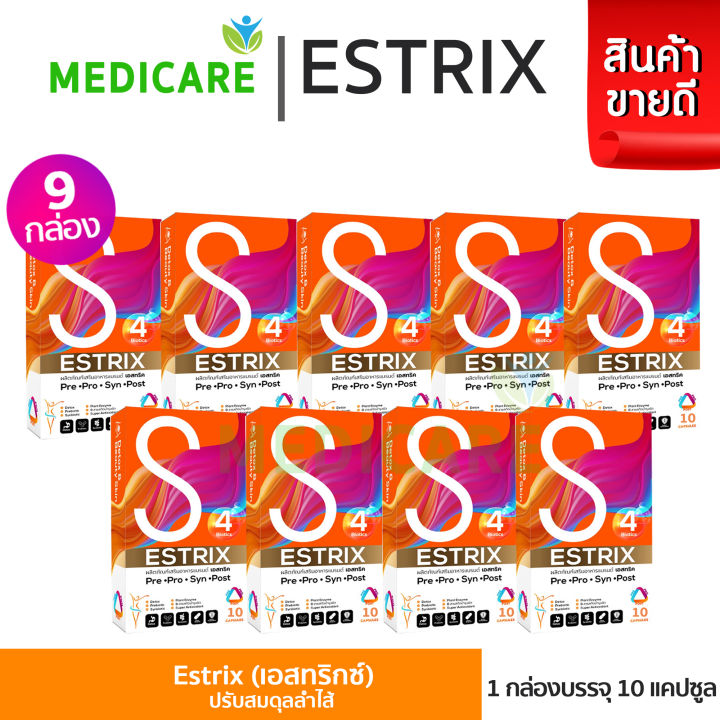 (9 กล่อง) Estrix เอสทริกซ์ อาหารเสริมช่วยเรื่องการขับถ่าย ปรับสมดุลการ ...