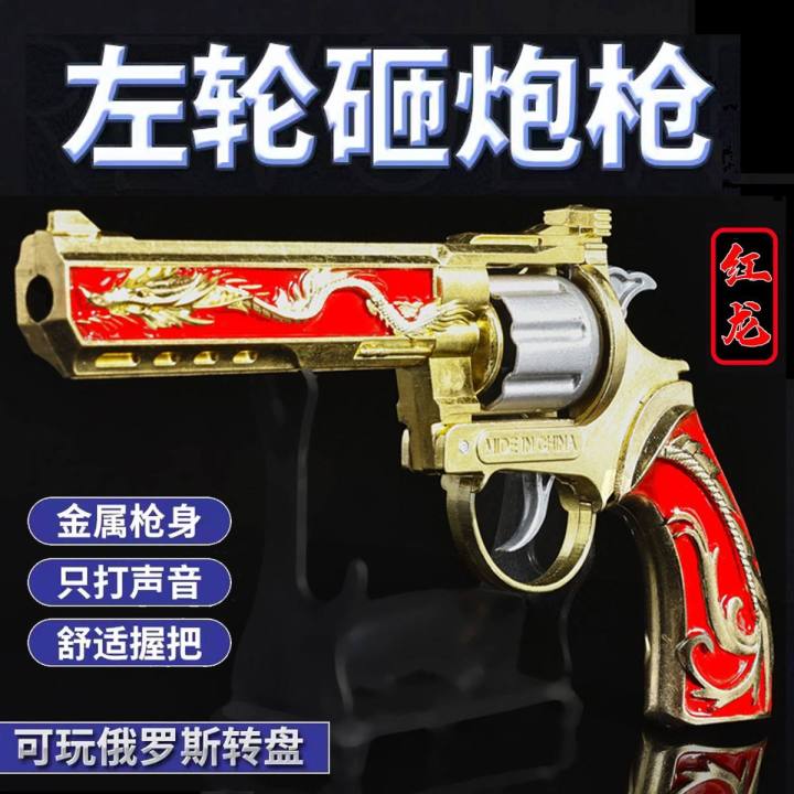 Revolver Full Metal Cartoon Smashing Nostalgic Paper Children's Toy ...