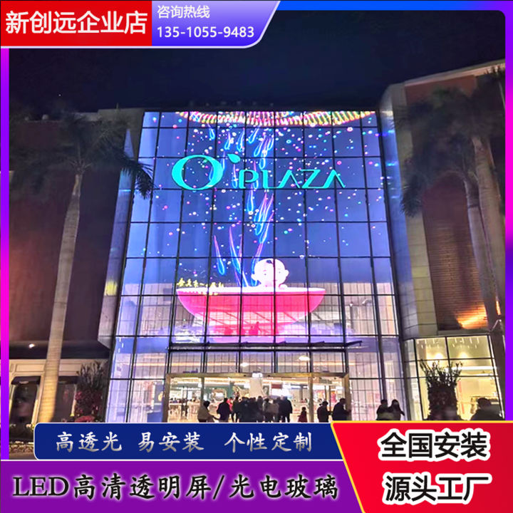 Led transparent screen ice screen full color film screen indoor and ...