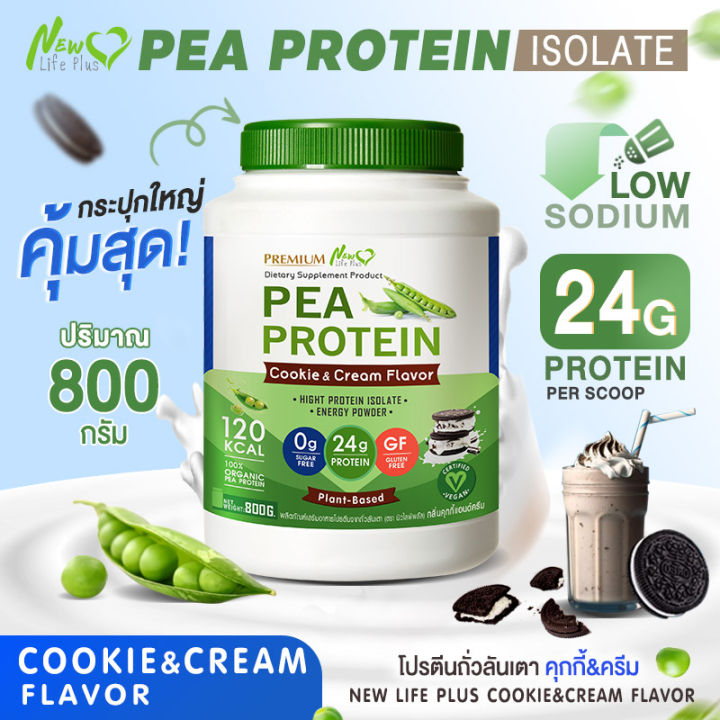 🚛ส่งฟรี สั่งเลย🔥 New Life Plus PEA Protein Cookie&Cream Flavor โปรตีน ...