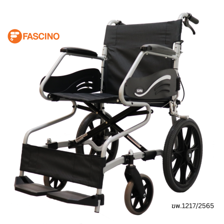 SOMA รถเข็นอัลลอยด์ SM-150.3WB | Lazada.co.th