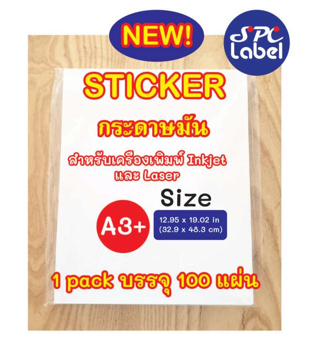 SPC Label สติ๊กเกอร์ กระดาษมัน A3+ Inkjet กันน้ำ บรรจุ 100 แผ่น ...
