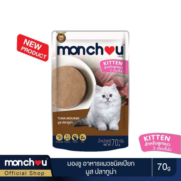 Monchou มองชู อาหารแมว Premium อาหารแมวเปียก สูตรลูกแมวมูสปลาทูน่า ขนาด 70 กรัม x 12 ซอง ...
