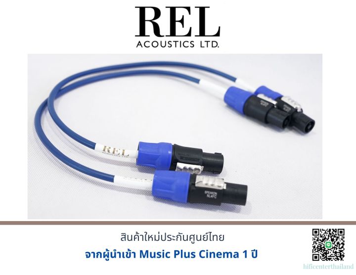 REL ACOUSTICS LINE ARRAY CONNECTORS 2 เส้น | Lazada.co.th