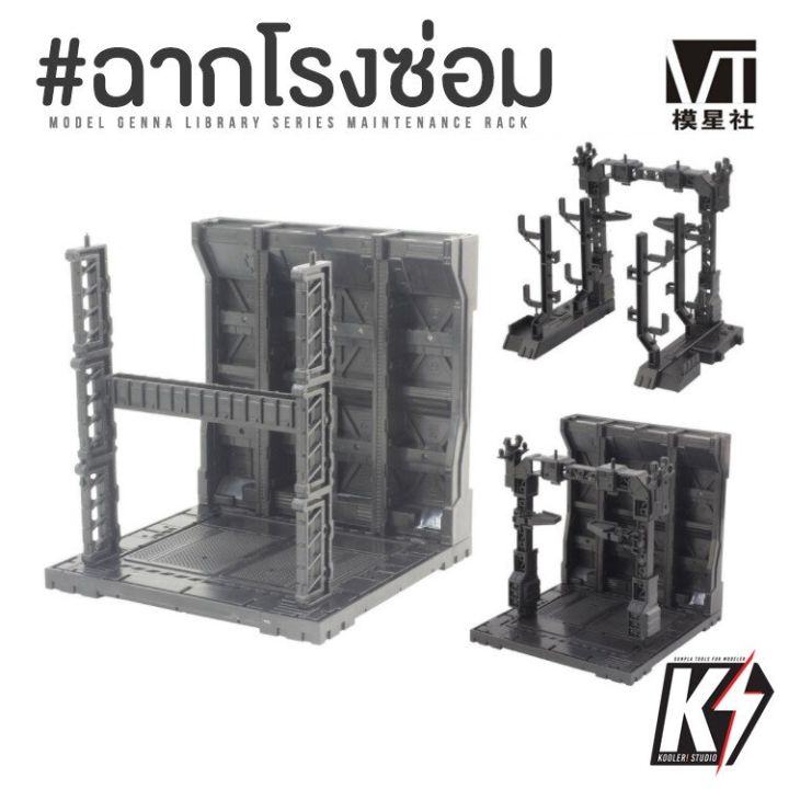 โรงเก็บกันดั้ม VT-116 #ฉากโรงซ่อมกันดั้ม โรงซ่อมบำรุง CG Domain Base ...