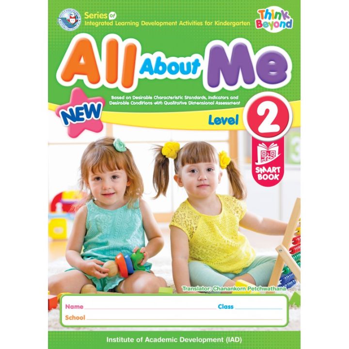 All About Me Level 2 | Lazada.co.th