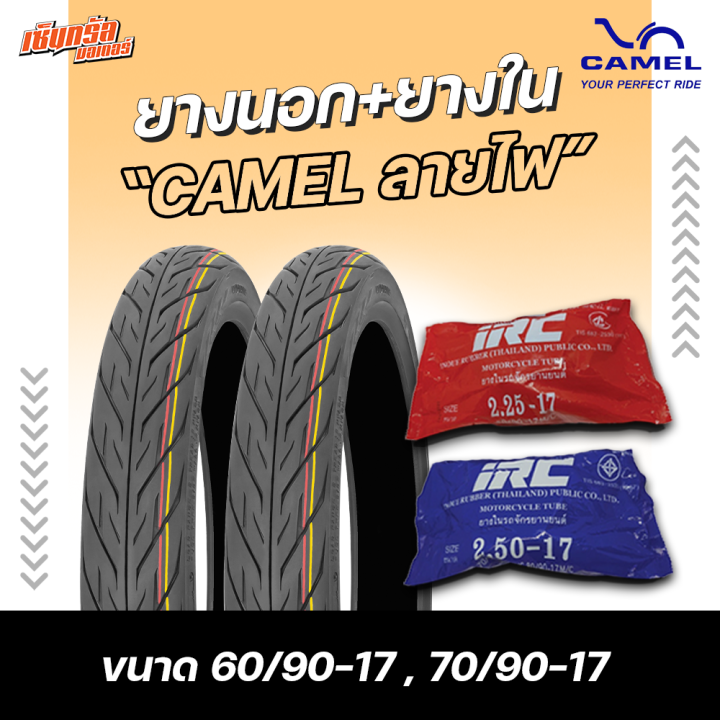 ยางมอเตอร์ไซค์ หน้า+หลัง ขอบ17 ยางนอก CAMEL ลายไฟ Eagle (CM2) 60/90-17 ...