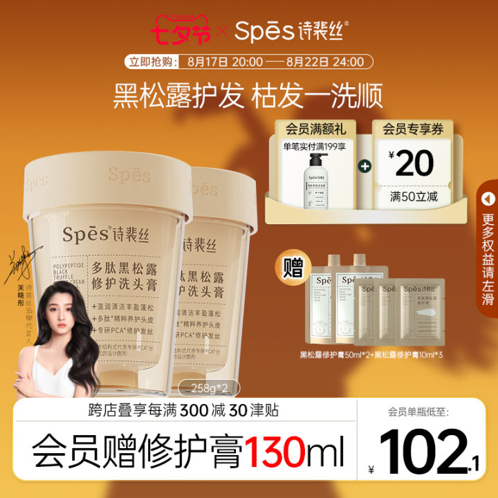 Spes polypeptide black truffle shampoo shampoo repairing hair active ...