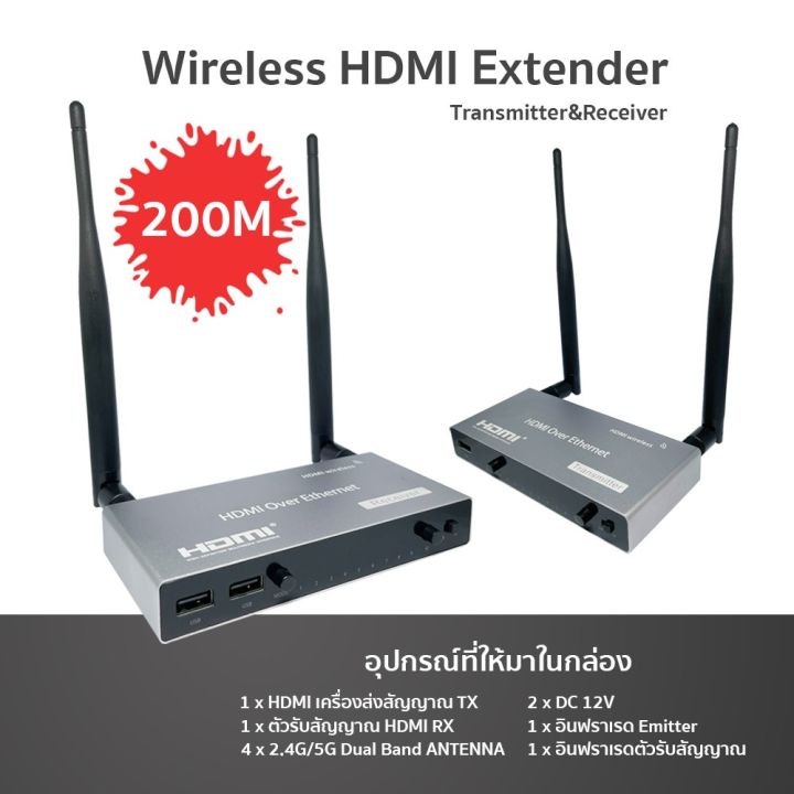 200M Wireless WiFi HDMI Extender Audio Video Converter เครื่องส่งสัญญาณ ตัวรับ สำหรับ DVD แล็ปท็ ...