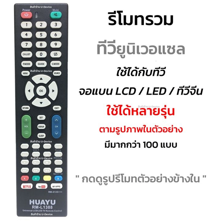 TV remote control lcdledsmart TV is very rare. [click to see the image ...