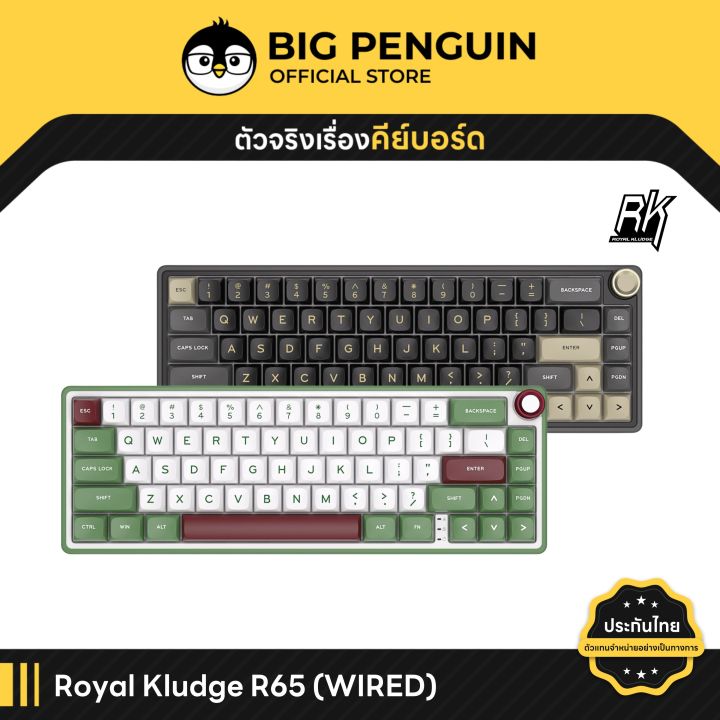 Royal Kludge R65 RGB Hotswap RK คีย์ไทย Gasket Wired Mechanical ...
