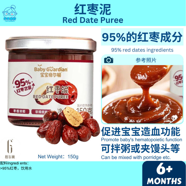 BabyGuardian Red Date Puree 6m+ 宝宝格尔顿 红枣泥（宝宝果酱/Baby Jam）天天米好TianTianRiceKL | Lazada