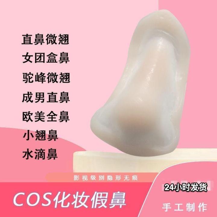 Silicone Fake Nose, for Cosplay, Increases the Height and Width of the ...