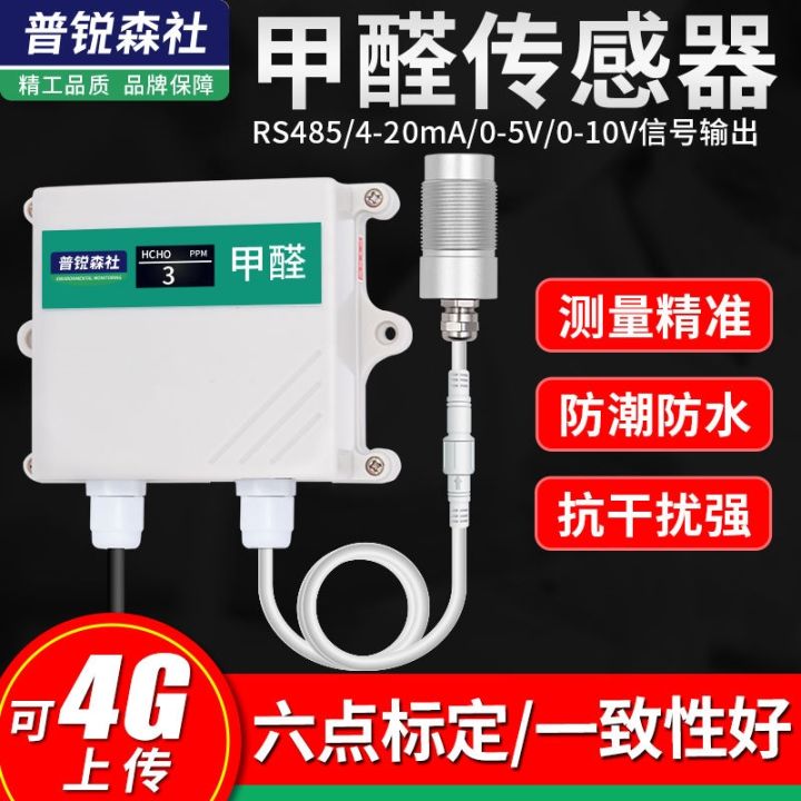 ☸ Formaldehyde sensor transmitter fresh air system monitoring ...