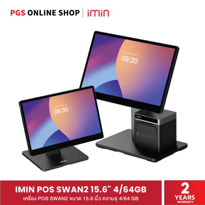 IMIN Desktop POS Swan2 15.6" 4/64GB เครื่องคิดเงินหน้าร้าน หน้าจอสัมผัส, ระบบ Android 13, รับ ...