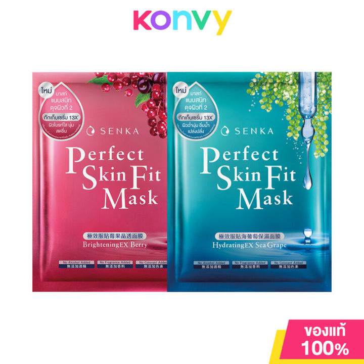 Senka Perfect Skin Fit Mask เซนกะ แผ่นมาสก์หน้า 23ml (Brightening ...